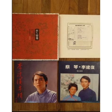 李建復、蔡琴、李壽全、蘇來 天水樂集 柴拉可汗 一千個春天 經典復刻版 2cd 蝦皮購物