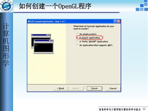 opengl 基础 计算机科学与技术系 ppt download