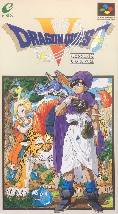 たか＠ΣΘ On Twitter Rt Gametanteidan 本日はスーパーファミコン『ドラゴンクエストⅤ 天空の花嫁』が