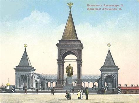 Памятник Александру Ii 1898 1928 гг Москва