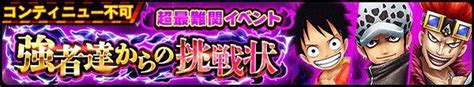 【サウスト】激戦！集いし超新星攻略・おすすめキャラ｜強者達からの挑戦状 Boom App Games