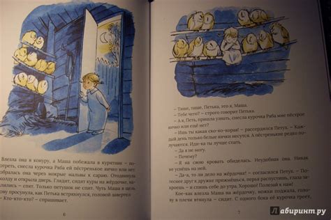 Книга: Как Маша поссорилась с подушкой - Галина Лебедева. Купить книгу ...