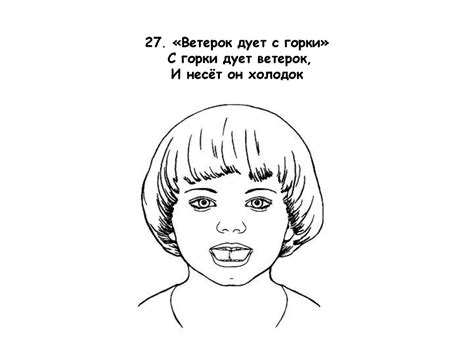 Комплекс упражнений вырабатывающий правильный артикуляционный уклад свистящих звуков