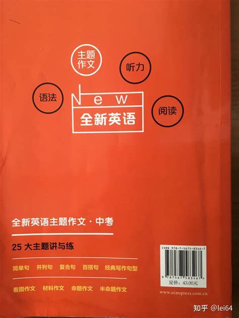 初中辅导书选购指南 知乎