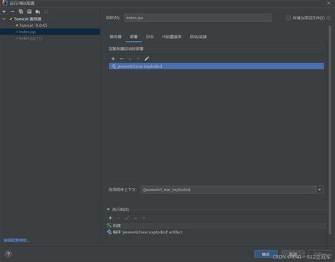 javaweb系列教程（1）—idea里tomcat的安装配置 tomcat home 在idea怎么配置 csdn博客