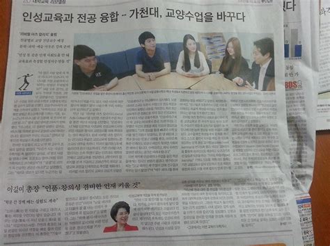 인성교육과 전공융합 교육이 가천대에서 시작되고 있다 예술융합교육으로 영어연극이 대안이 될수 있다