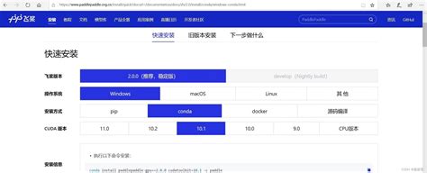 Win 10 版nvidia Geforce Gtx 1060显卡驱动的下载及飞桨（paddle）的安装 Csdn博客