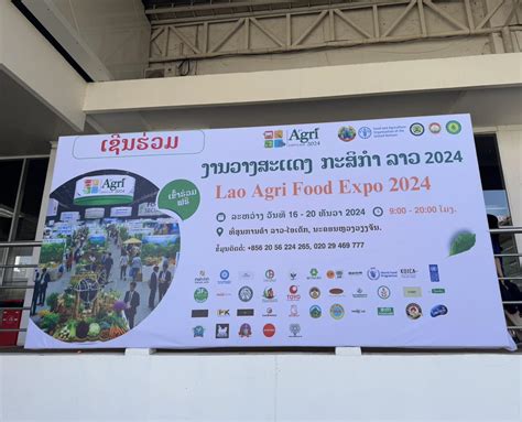 🌾 ງານວາງສະແດງ ກະສິກໍາລາວ 2024🌾 ຂໍເຊີນຊວນຮ່ວມງານວາງສະແດງກະສິກໍາລາວ