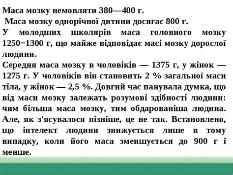 Презентація на тему Головний мозок людини Робоча програма Біологія