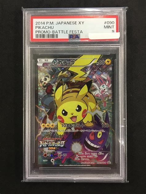 Yahooオークション ポケモンカード イーブイ ピカチュウ バトルフェ