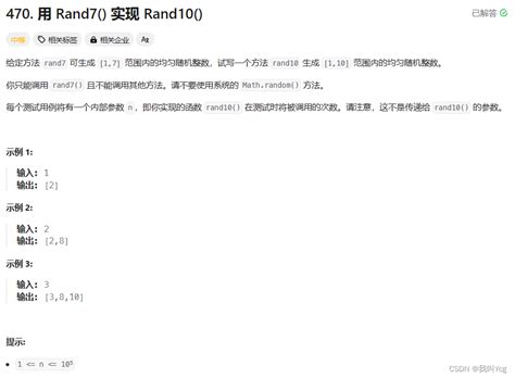 拒绝采样算法在随机数生成中的应用 Csdn博客