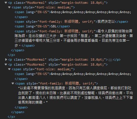 Coding4Fun 清理 HTML 多餘 mso 及 Word 樣式 使用 jQuery 黑暗執行緒