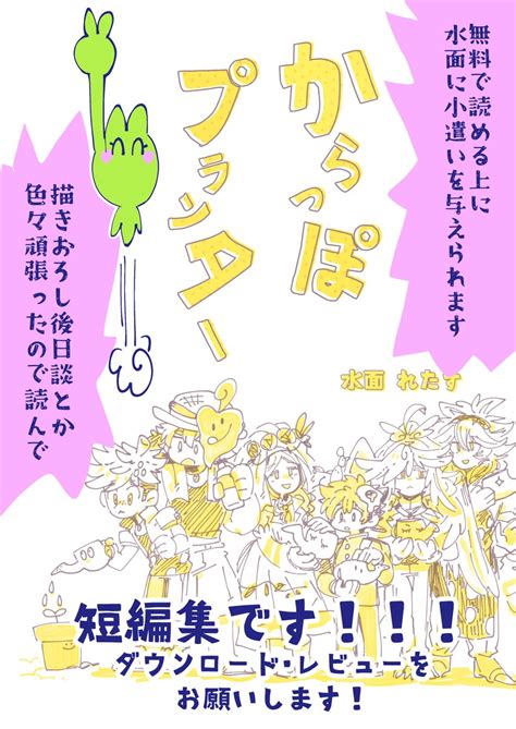 「ここら辺の編集かなり面白いんだけどお見せできないのが残念すぎる 」水面 れたす🛏️💤の漫画