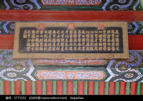 颐和园廓如亭乾隆题字高清图片下载 红动中国