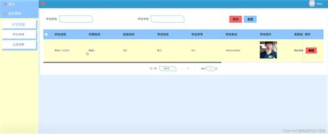 Python高校学生档案管理系统毕业设计源码071528 Csdn博客