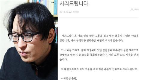 성추문 논란 박진성 시인 검찰서 무혐의