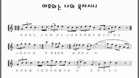 여호와는 나의 목자시니 테너 색소폰 연주 김은산 Youtube
