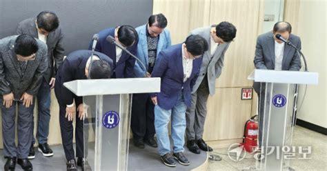 부천체육회장·임원들 갑질·성추행 논란에 사과
