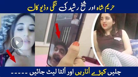 Hareem Shah Sheikh Rashid Viral Video Call Tnn Hd News YouTube