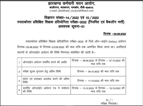 Jssc Pgt Teacher Vacancy For 3120 Posts Apply Online