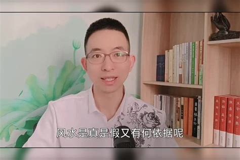 风水是真是假，有依据吗值得一看风水依据
