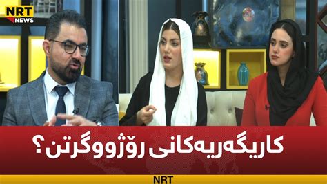 بەیانیت باش کوردستان کاریگەری رۆژووگرتن لەسەر کۆ ئەندامی هەرس و جگەر Youtube