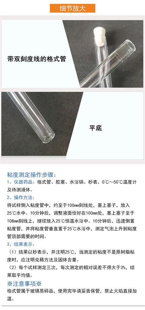 QSG格氏管粘度计玻璃试管格式管加氏气泡粘度管114mm带刻度含胶塞 阿里巴巴