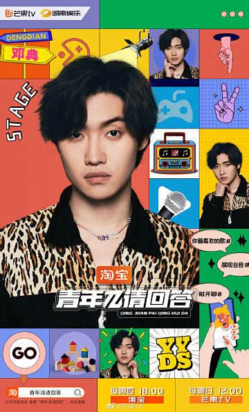 芒果TV 的个人主页 微博