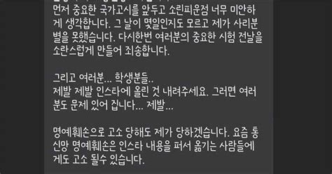 불륜 저지른 백석대 교수 여대생 사진 급속 유포… 교수 부인까지 등판