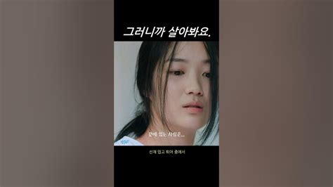 그러니까 살아봐요 선재업고튀어 명대사 Youtube