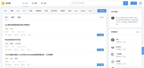 编程导航出新专栏啦！ 轻识