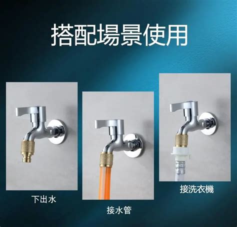 【居家必備】水管銅接頭，家用洗車、洗衣機、水龍頭、澆花等高壓噴水接頭 Mgmgshop商城