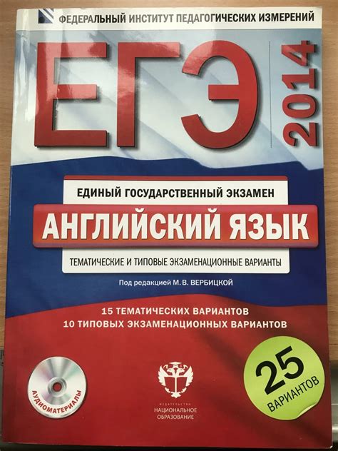 Егэ 2024 английский язык 30 вариантов