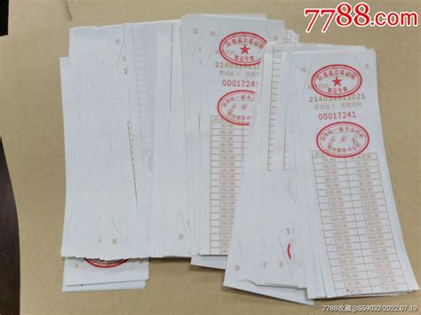 160多张山西省公路、内河客运补充客票汽车票淘宝雅舍【7788收藏收藏热线】
