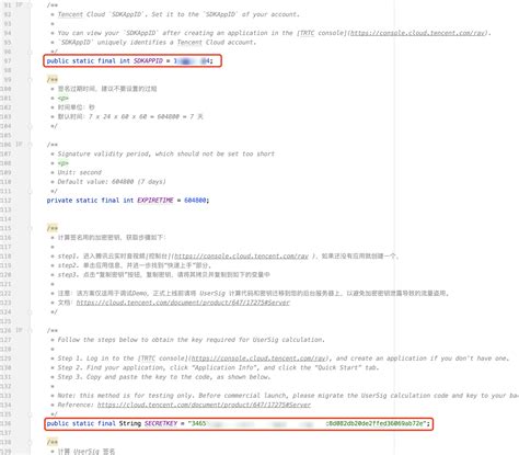 直播 SDK Android 腾讯云