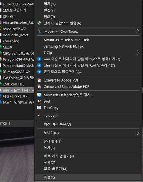 윈도우 포럼 강좌 팁 테크 실행파일을 지속적으로 관리자계정으로 고정하기