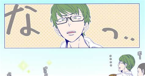 黒子のバスケ 高尾と緑間と仲間たち なぎおのマンガ 高緑 秀徳 高尾の下僕生活 Pixiv