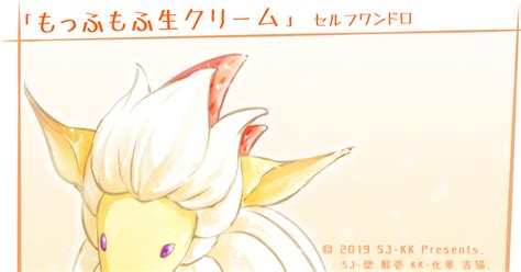 オリジナル 【食べ物×擬獣化】もっふもふ生クリーム【創作ワンドロ】 醇jun🍶創作bl｜低速のイラスト Pixiv