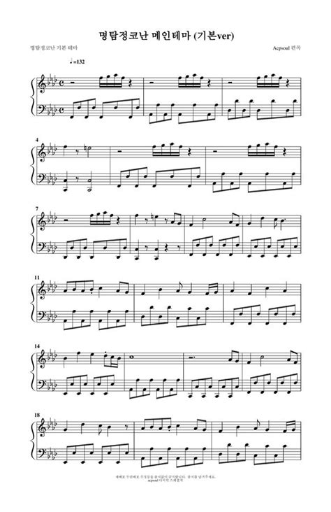 Ost By Acpsoul