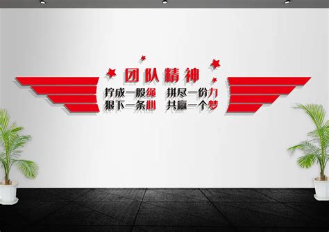 企业文化墙企业公司文化墙励志口号标语简约素材模板下载 图巨人