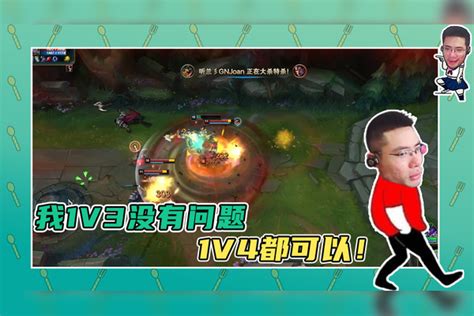 英雄联盟大司马：我1v3没有问题的，1v4都没有问题！大司马英雄联盟问题