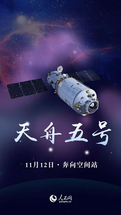 天舟五号货运飞船将于今日发射 文昌 载人航天 赵竹青