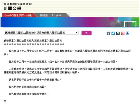香港观塘盗窃案遇袭保安伤重不治，港警将案件改列谋杀