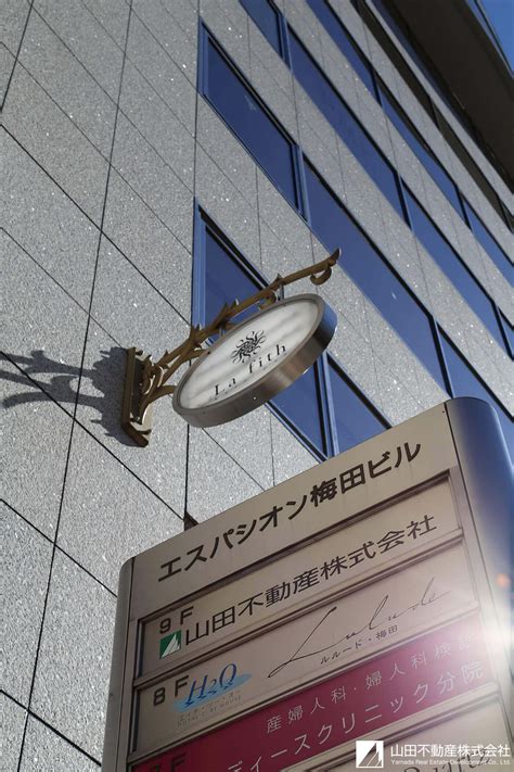 エスパシオン梅田ビル 山田不動産株式会社