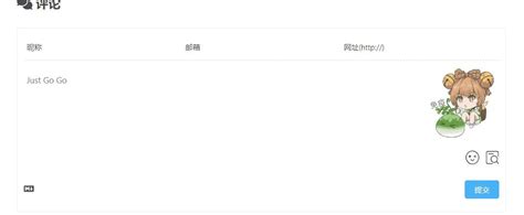 Hexo中buttefly主题valine评论系统配置以及美化（七） 知乎