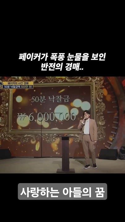 사랑하는 아들의 꿈을 사주고싶은 아빠의 맘 아들의꿈 아빠의사랑 페이커 페이커의눈물 Youtube