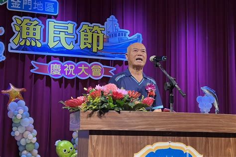 金門漁民節表揚 吳增允：為大家創造更安全的漁業生活環境｜cmoney 股市爆料同學會