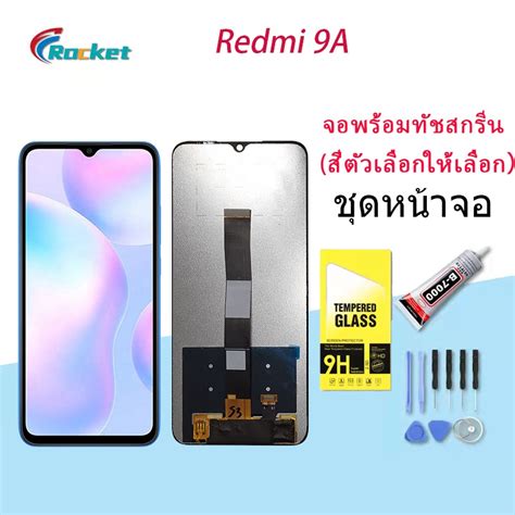 ชุดหน้าจอ ใช้ร่วมกับ Redmi 9a Lcd Display จอ ทัช Redmi 9a อะไหล่มือ