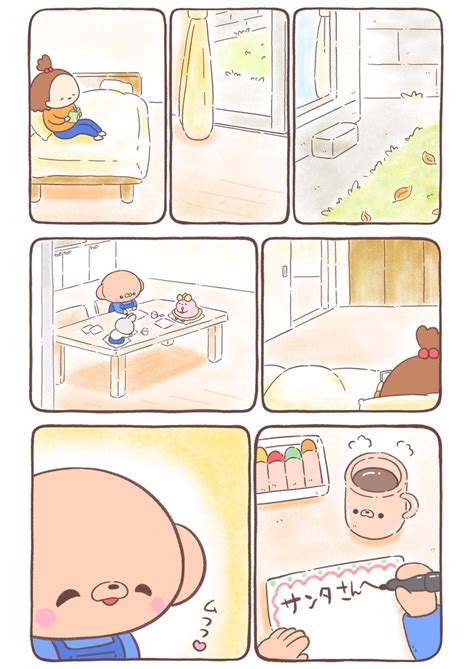 『サンタさんへのお手紙