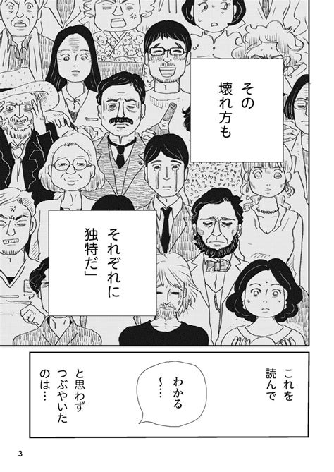 誰でもみんなうつになる】24」ハラユキコミックジャーナリズム研究はじめました。の漫画